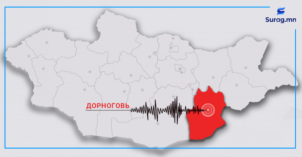 Дорноговь аймагт 3 5 магнитудын хүчтэй газар хөдлөлт боллоо